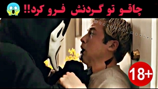 فیلم ترسناک با زیرنویس فارسی - نماشا